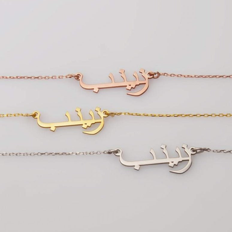 Home › Arabic Name Necklace